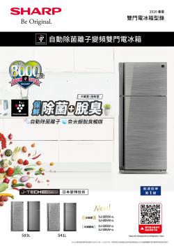 最新型錄 | SHARP Taiwan